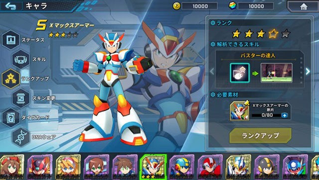 Mega Man X DiVE Offline Android 1.0.0