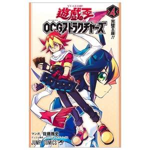 Đọc sách bộ 遊☆戯☆王ocgストラクチャーズ 4 - yu-gi-oh! ocg structures 4 PDF miễn phí