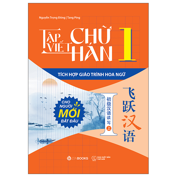 Đọc sách Bo Tap Viet Chu Han - Tich Hop Giao Trinh Hoa Ngu - Tap 1 PDF miễn phí